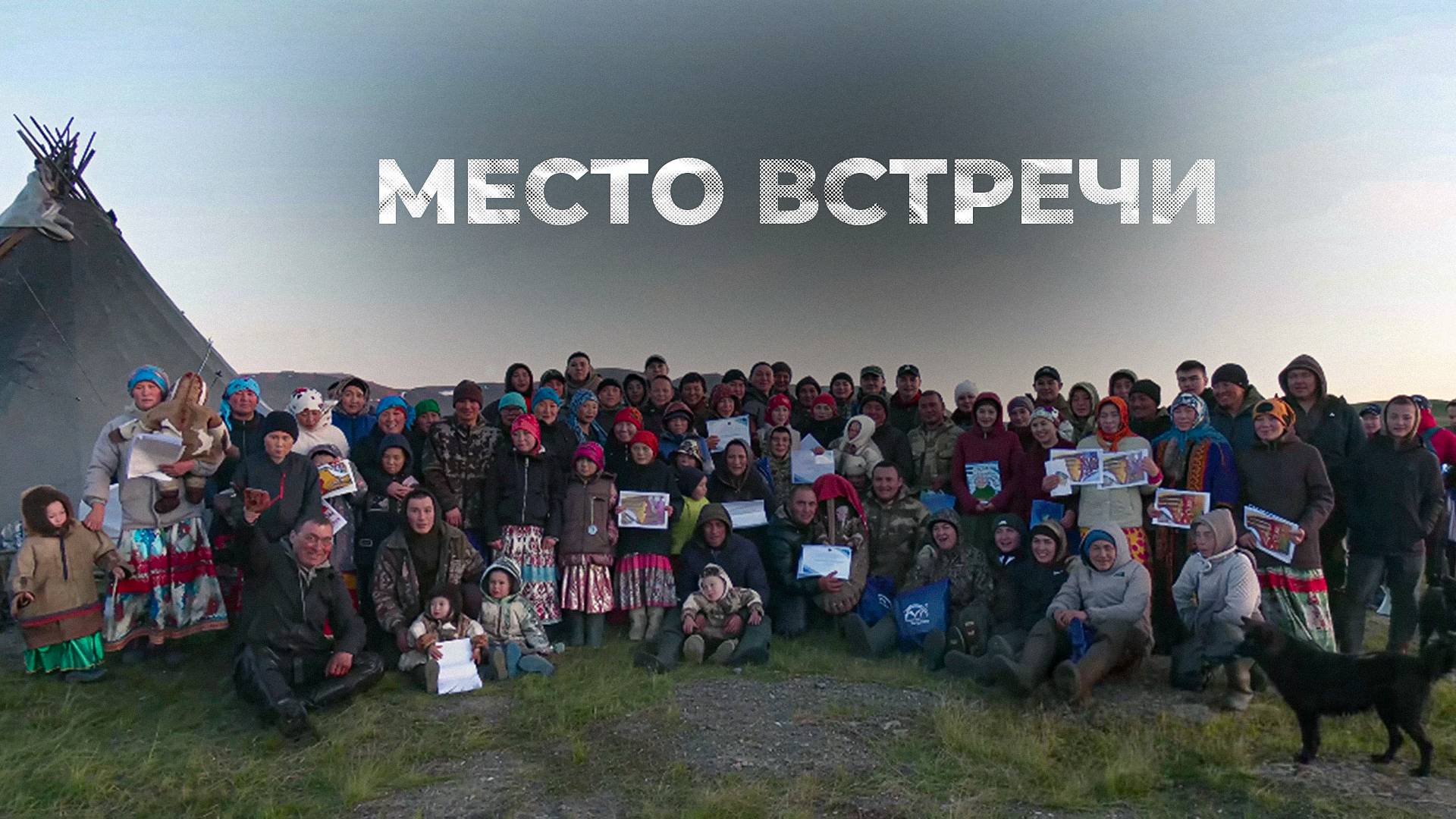 Место встречи. Середина лета | Ялэмдад нумгы