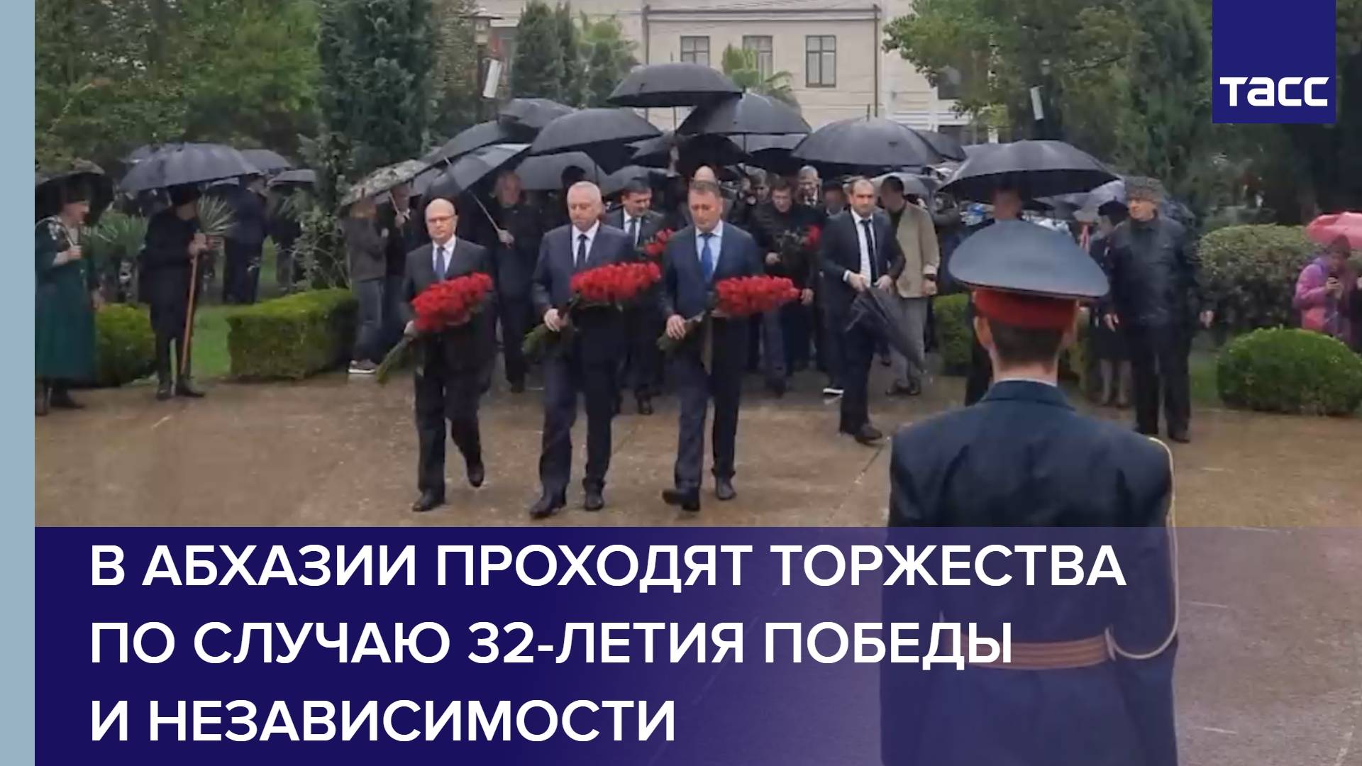 В Абхазии проходят торжества по случаю 32-летия Победы и независимости