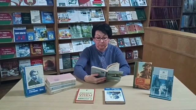 Урывак з верша “За цёмнай космай пералесіц...”. Детская библиотека №5