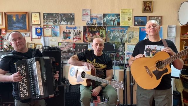 Поздравление сайту "Автомат и гитара" от группы "Трассера"