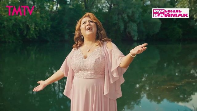 Музыкаль каймак 26.09.2025