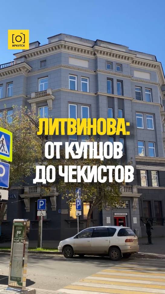 ЛИТВИНОВА: ОТ КУПЦОВ ДО ЧЕКИСТОВ