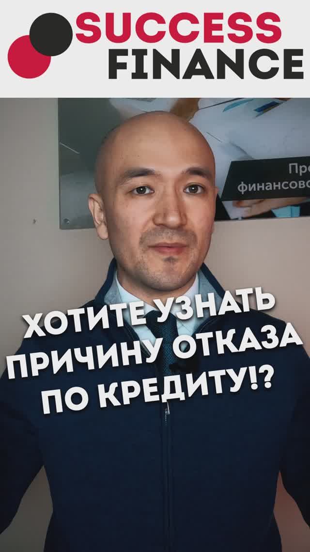 Причина отказа банков в кредите_1