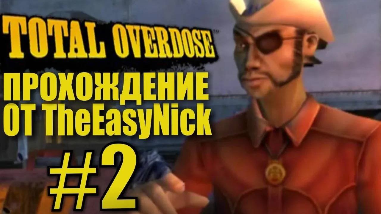 Total Overdose. Прохождение. #2. Марко Крыс.