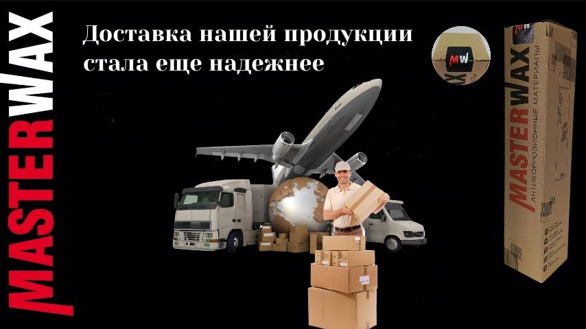 Заботимся о надежности наших поставок через OZON.