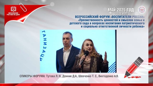 Дошкольное воспитание
