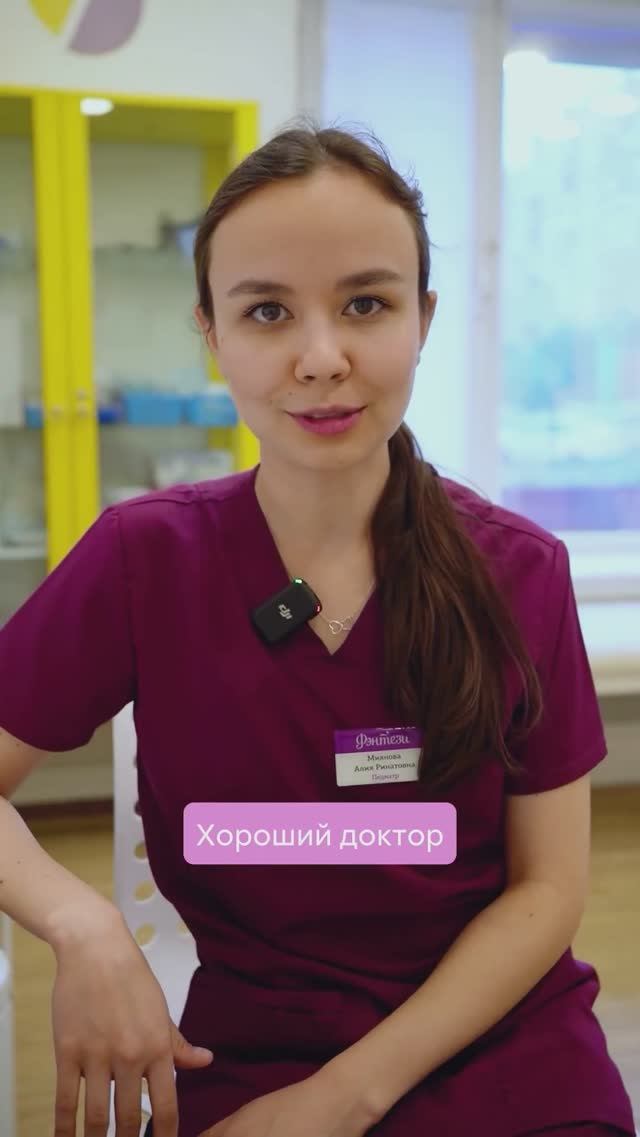 ⚕️ Педиатр Алия Миянова отвечает на вопросы