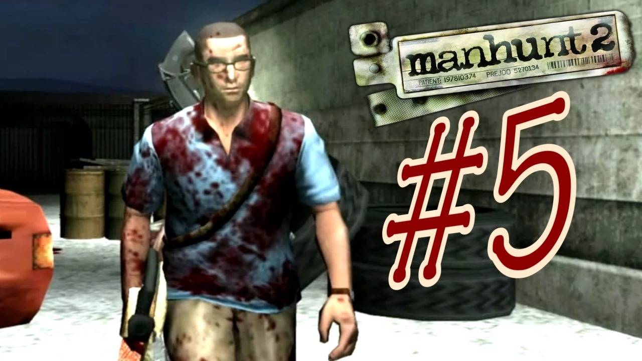 Manhunt 2 / Охота на человека 2. Прохождение. #5.