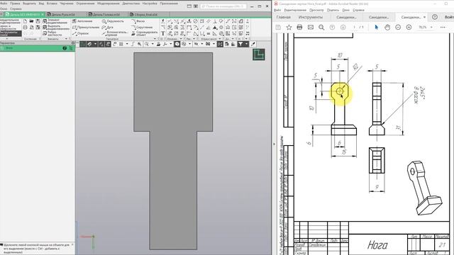 Самоделкин (нога)- делаем модель для печати в сборке. Компас 3D