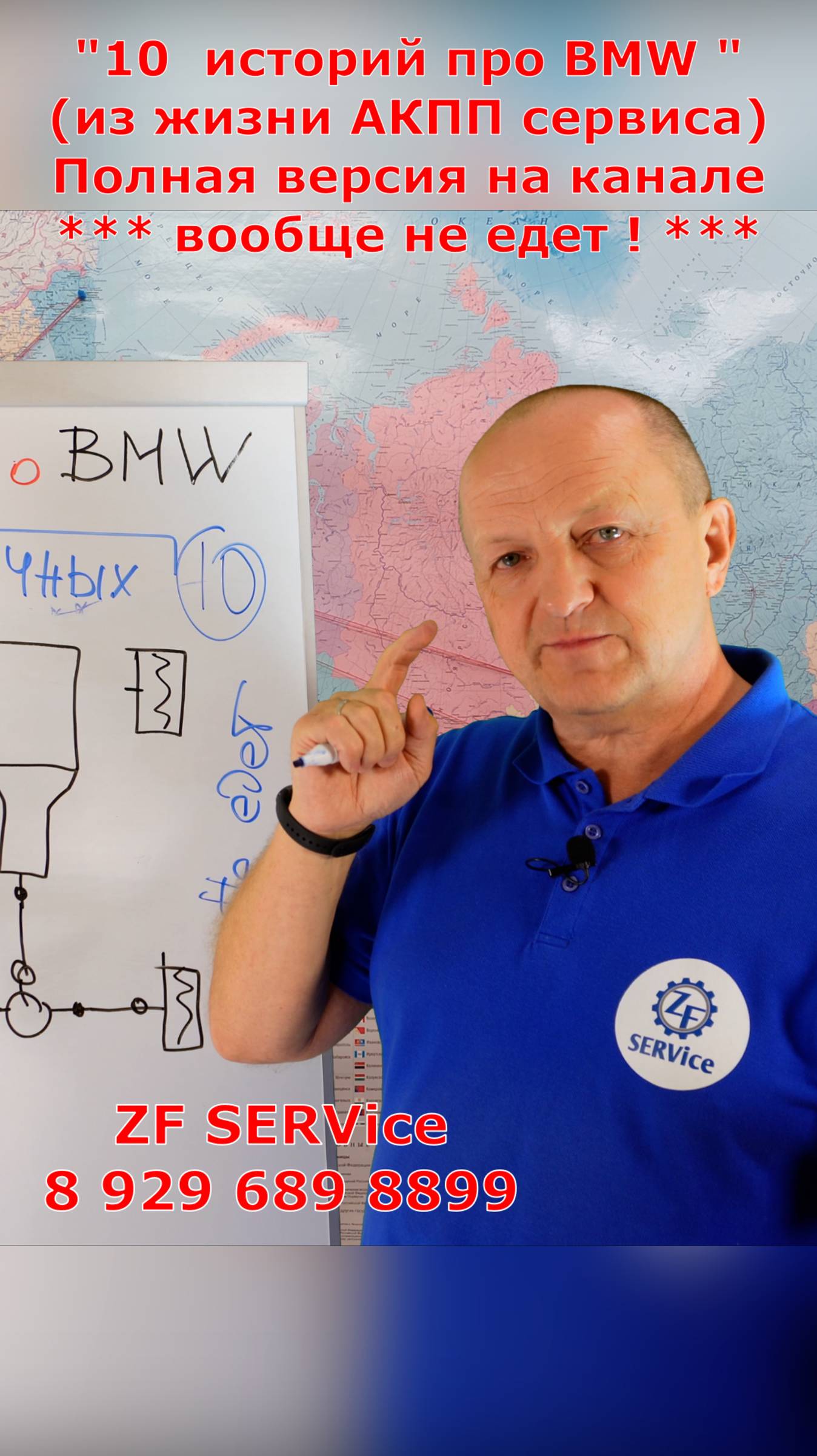 *** Вообще НЕ ЕДЕТ ! ***  "10  историй про BMW "(из жизни АКПП сервиса).  Полная версия на канале