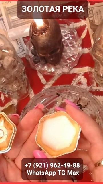 ЗОЛОТАЯ РЕКА #онлайн #ритуал #shorts #светланаведа