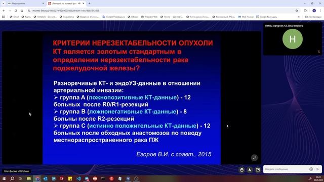 9 Поджелудочная железа и печень