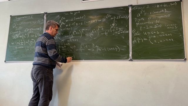 29.09.2025 Восьмая пара по теоретико-числовым методам в криптографии