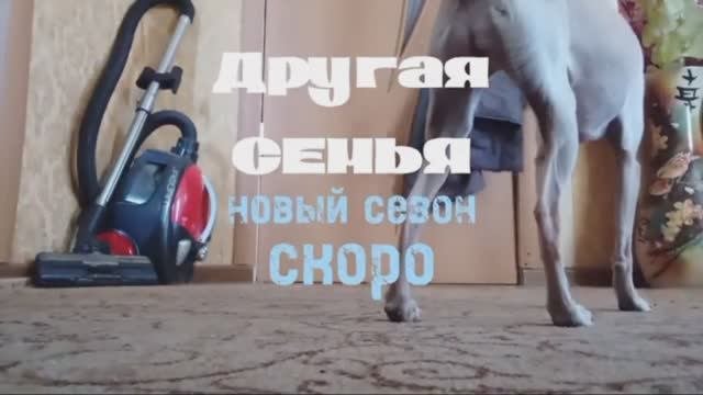 Другая семья, НОВЫЙ СЕЗОН на Среду