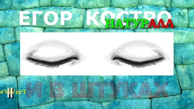 II-натурАЛЛ-16