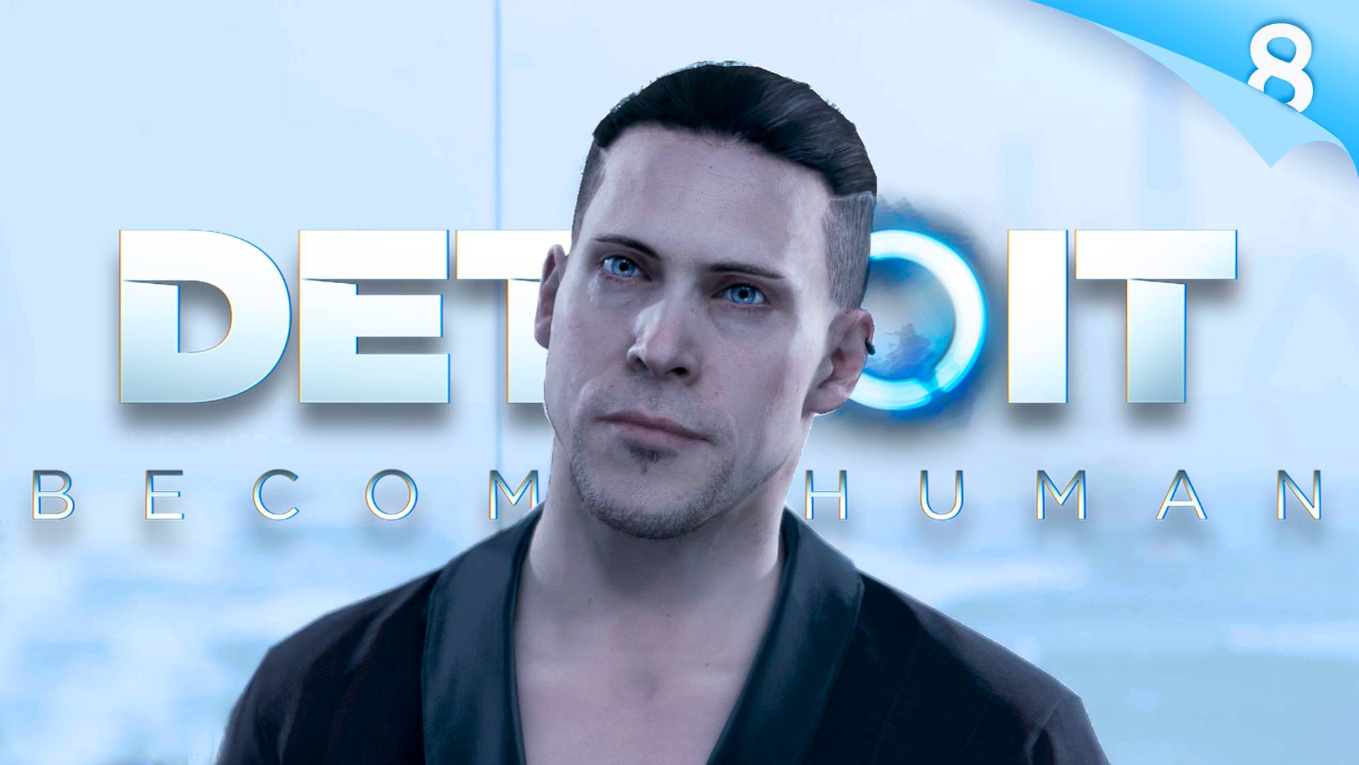 💦 DETROIT become human 💦 №8 💦
