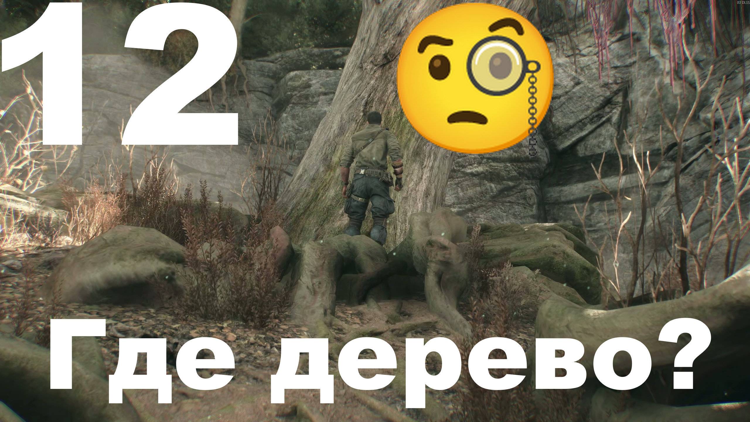 Прохождение Dying Light The Beast №12 - Где дерево?
