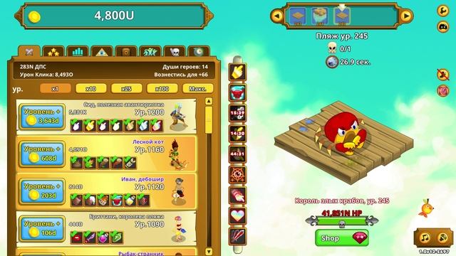 Clicker Heroes #165