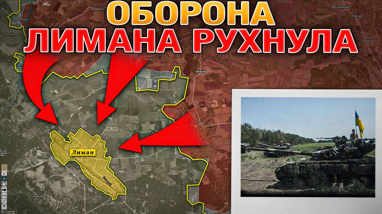 Всё Опять Упирается В Нефть🛢️Оборона Северска И Лимана Рушится На Глазах👀Военные Сводки 30.09.2025