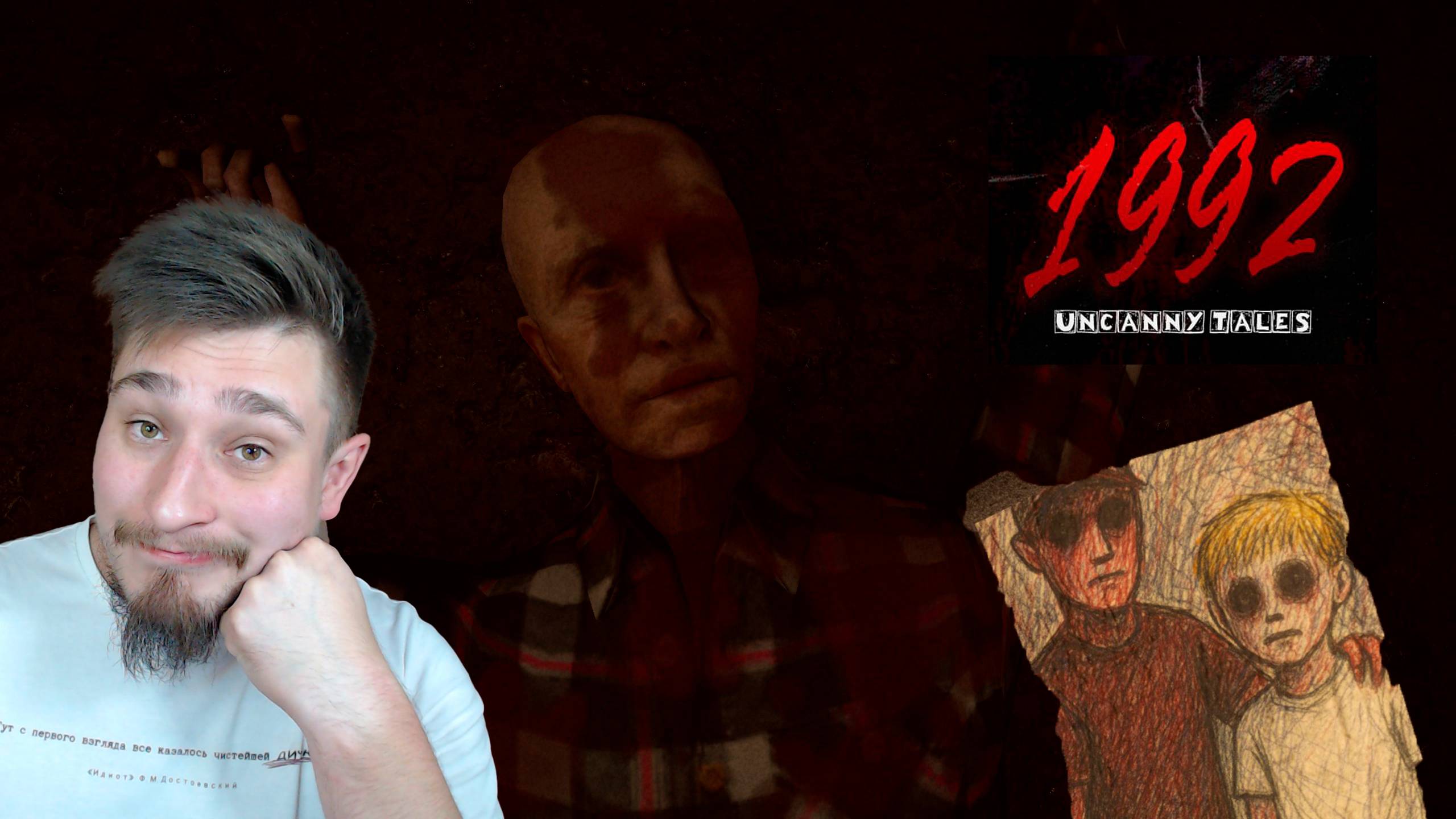 ЦЕНОК! ▶ UNCANNY TALES: 1992 №2