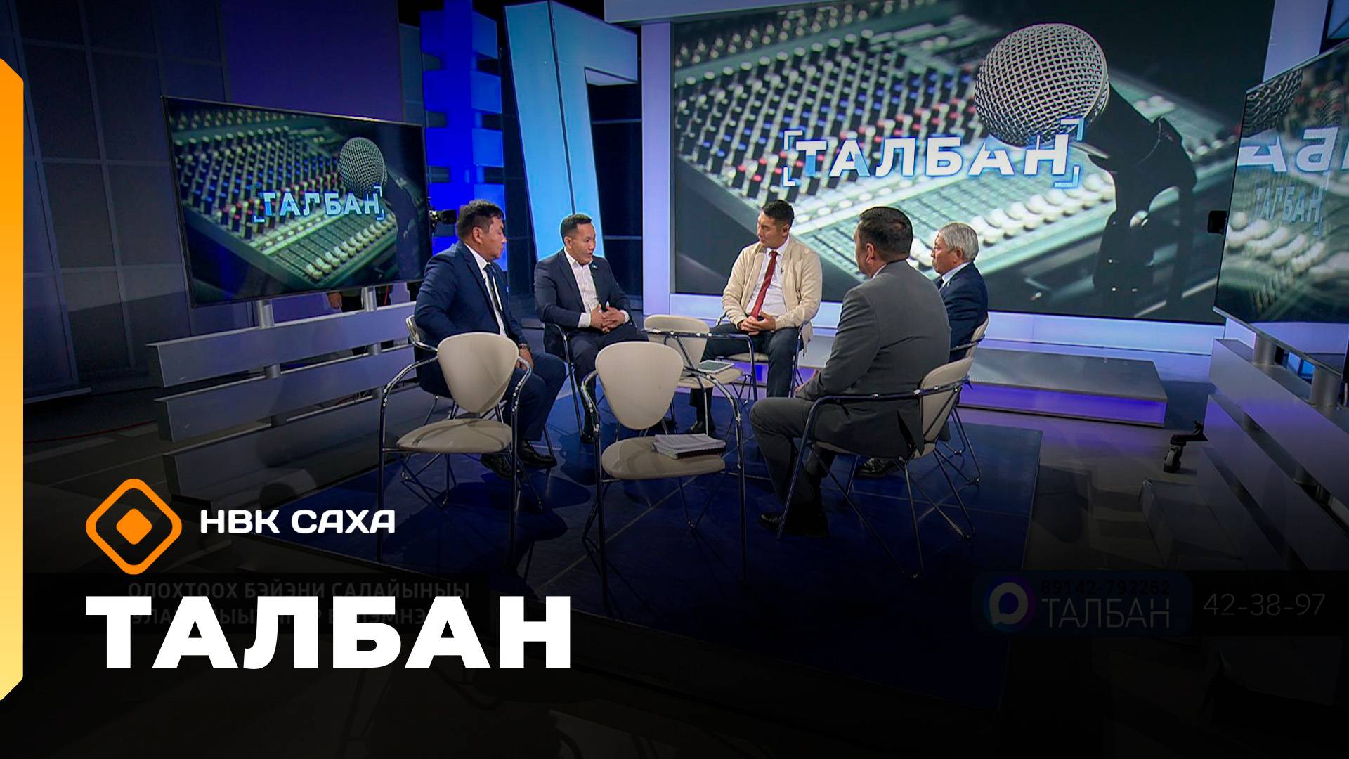 «Талбан»: олохтоох бэйэни салайыныы уларыйыытыгар бэлэмнэнии  (29.09.25)