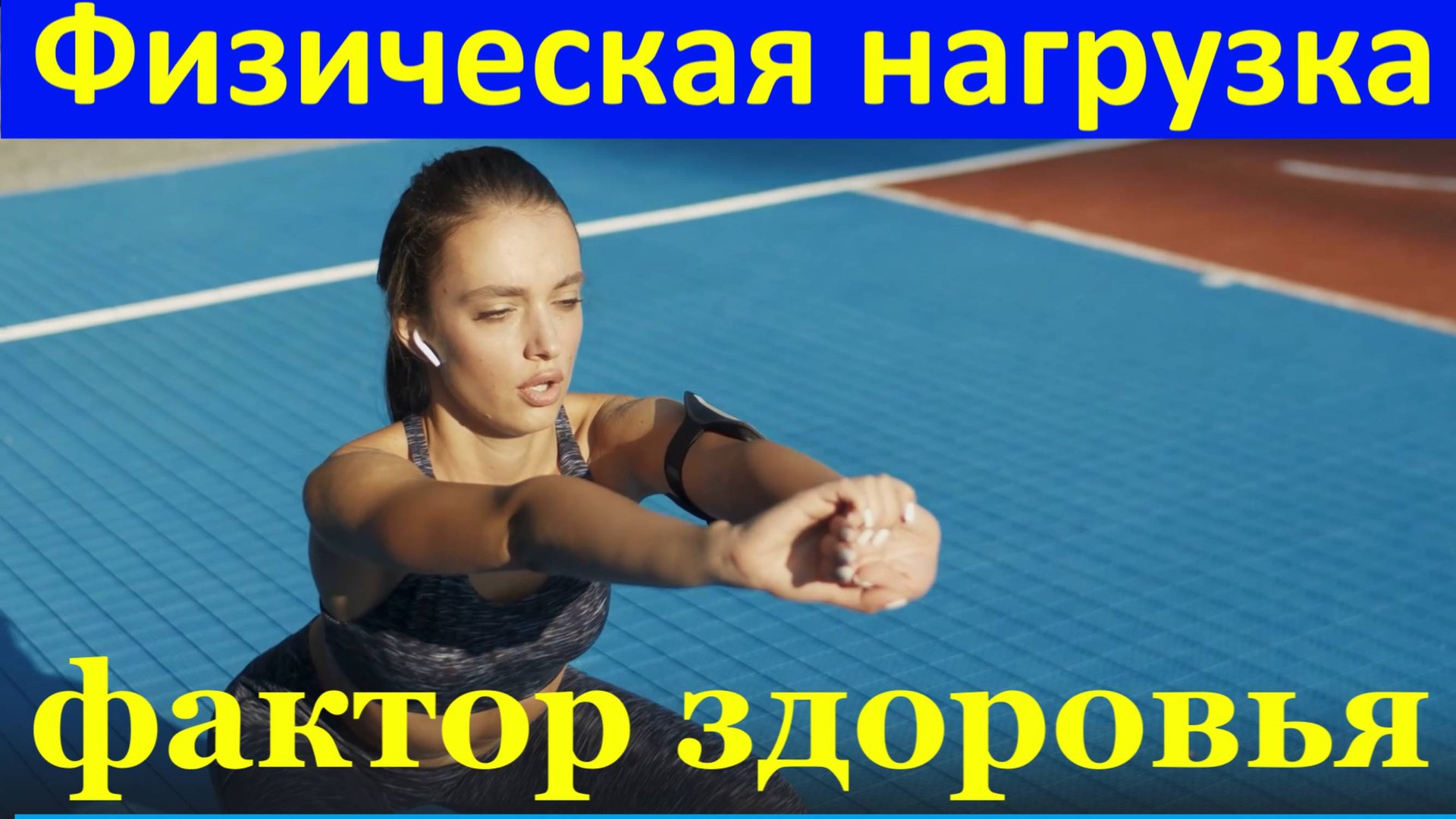 Физическая нагрузка ключевой фактор здоровья иммунной системы