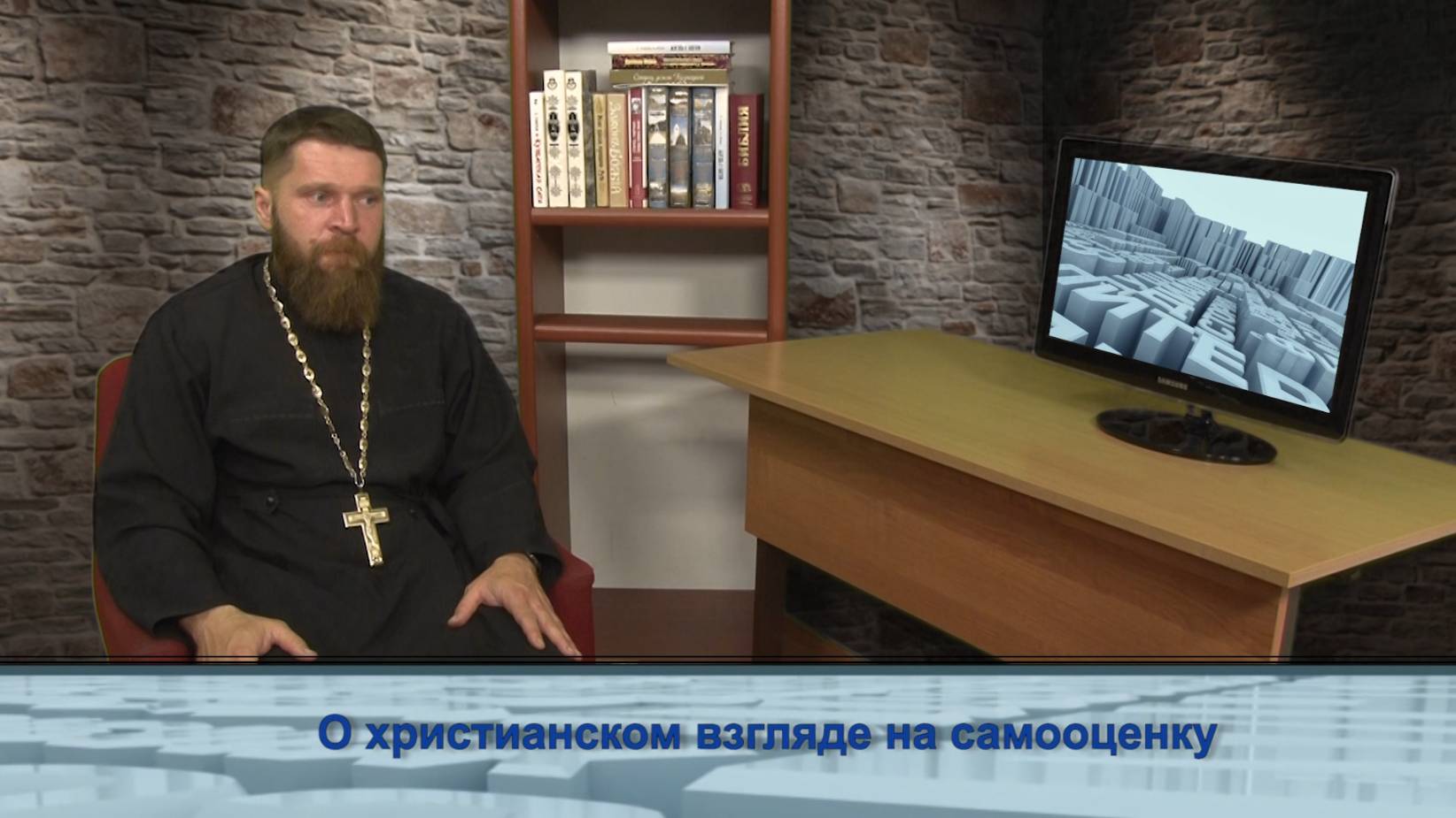 "Одним словом" о христианском взгляде на самооценку