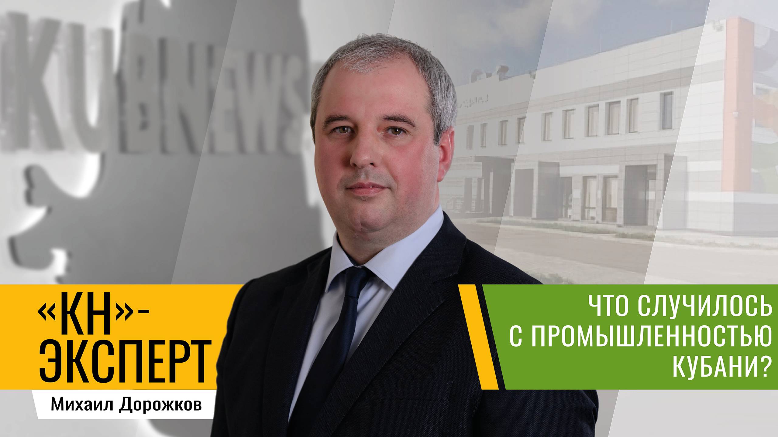 Как наш край стал не только житницей, здравницей, но и кузницей: объясняет эксперт