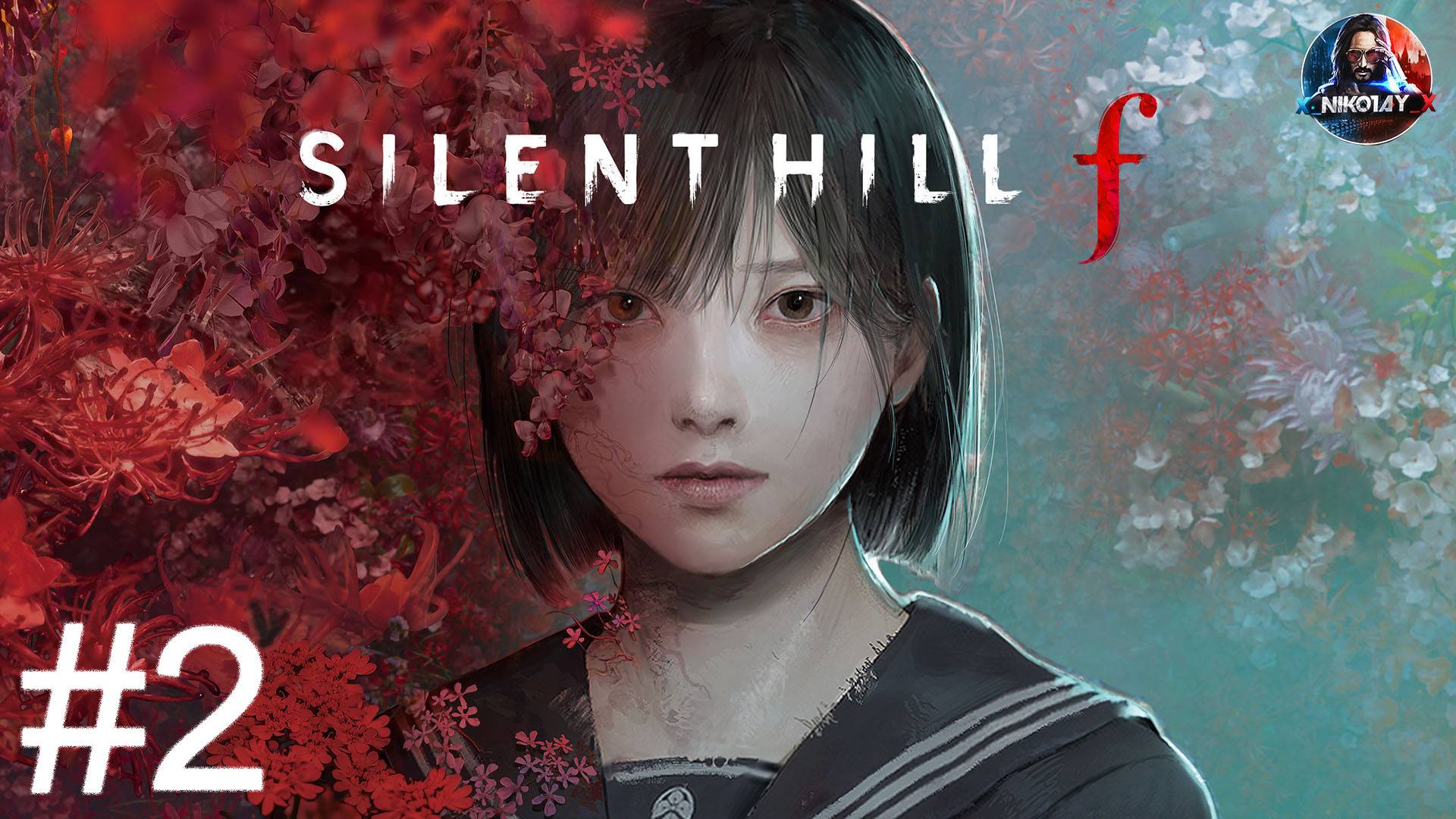 Silent Hill f прохождение #2 [Без комментариев]