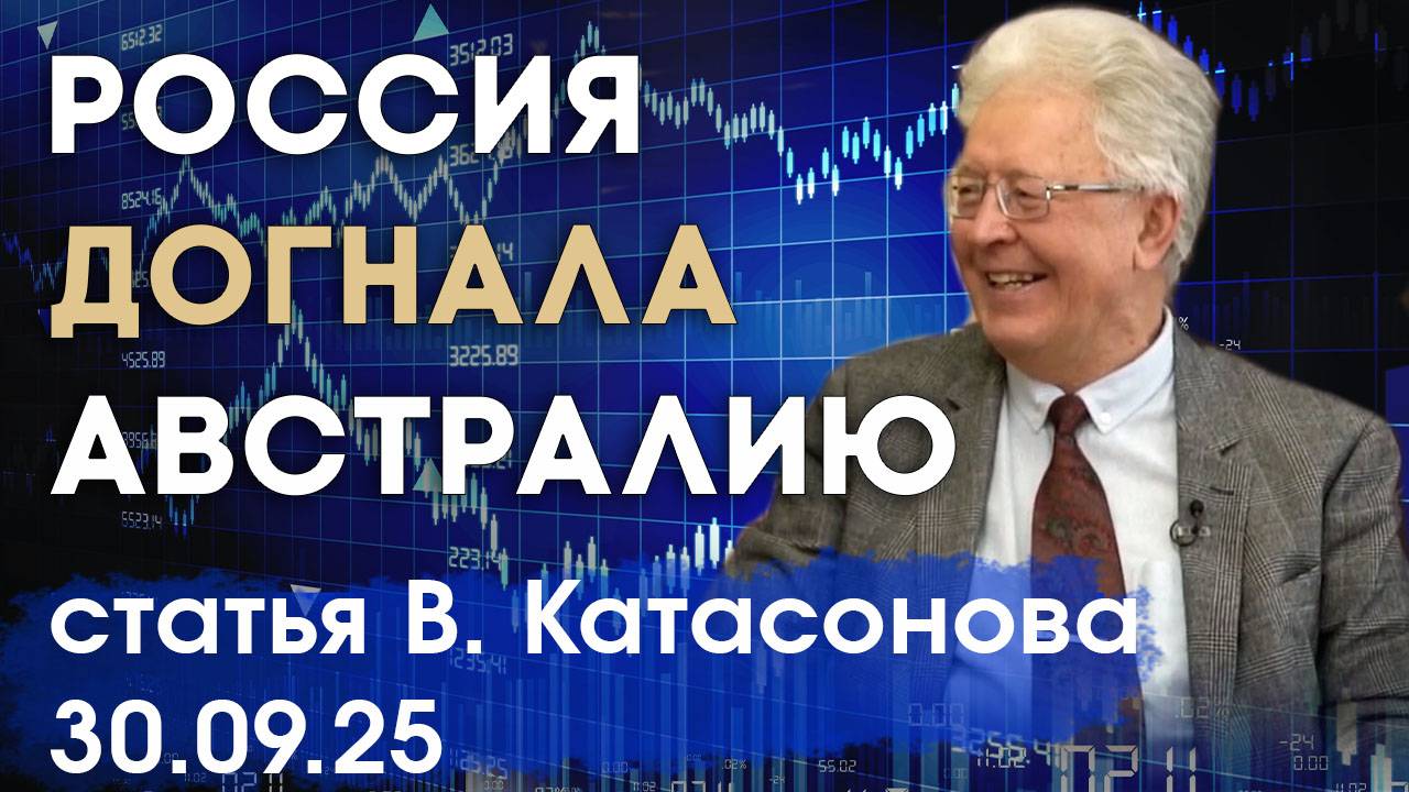 Россия догнала мирового лидера Австралию | Геологические запасы золота | статья | Валентин Катасонов