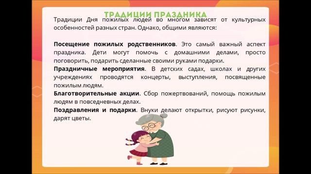 Видеоролик «Удивительный возраст Осени!»