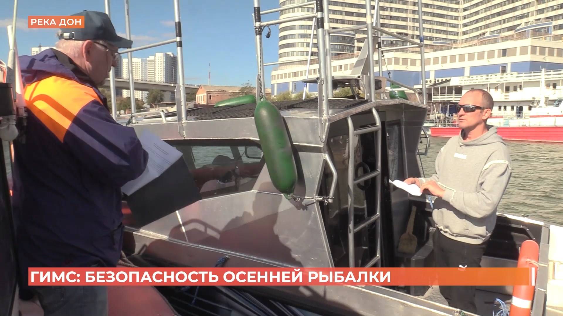 О безопасности осенней рыбалки предупреждают инспекторы ГИМС