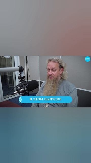 Смотреть выпуск — https://rutube.ru/video/531e5ec2569155d2dcb1cbf276366a84/