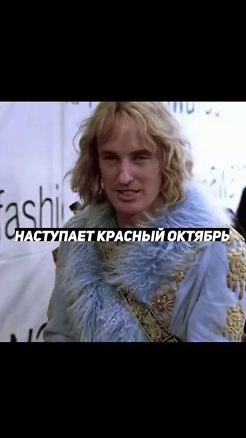 История мемы #shorts #history #история #zoolander