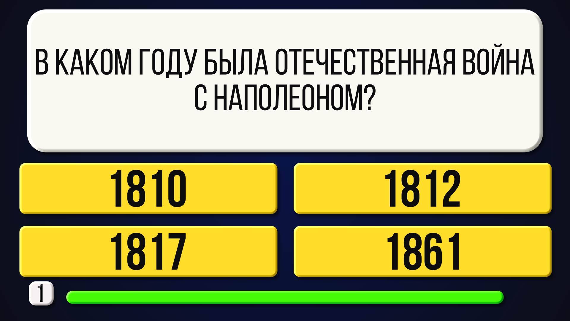 Тест на эрудицию для знатоков | 25 вопросов по истории, культуре и науке