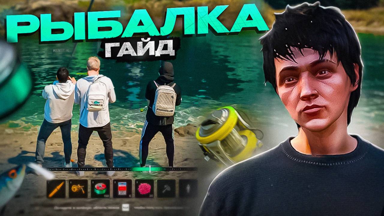 СПИДРАН ПО РЫБАЛКЕ (ГАЙД) - ЛУЧШАЯ РАБОТА ДЛЯ НОВИЧКОВ НА МАДЖЕСТИК РП (GTA 5 RP MAJESTIC)