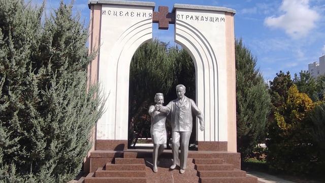 Исцеления страждущим