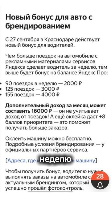 Новый бонус для авто с брендированием в городе Краснодар.