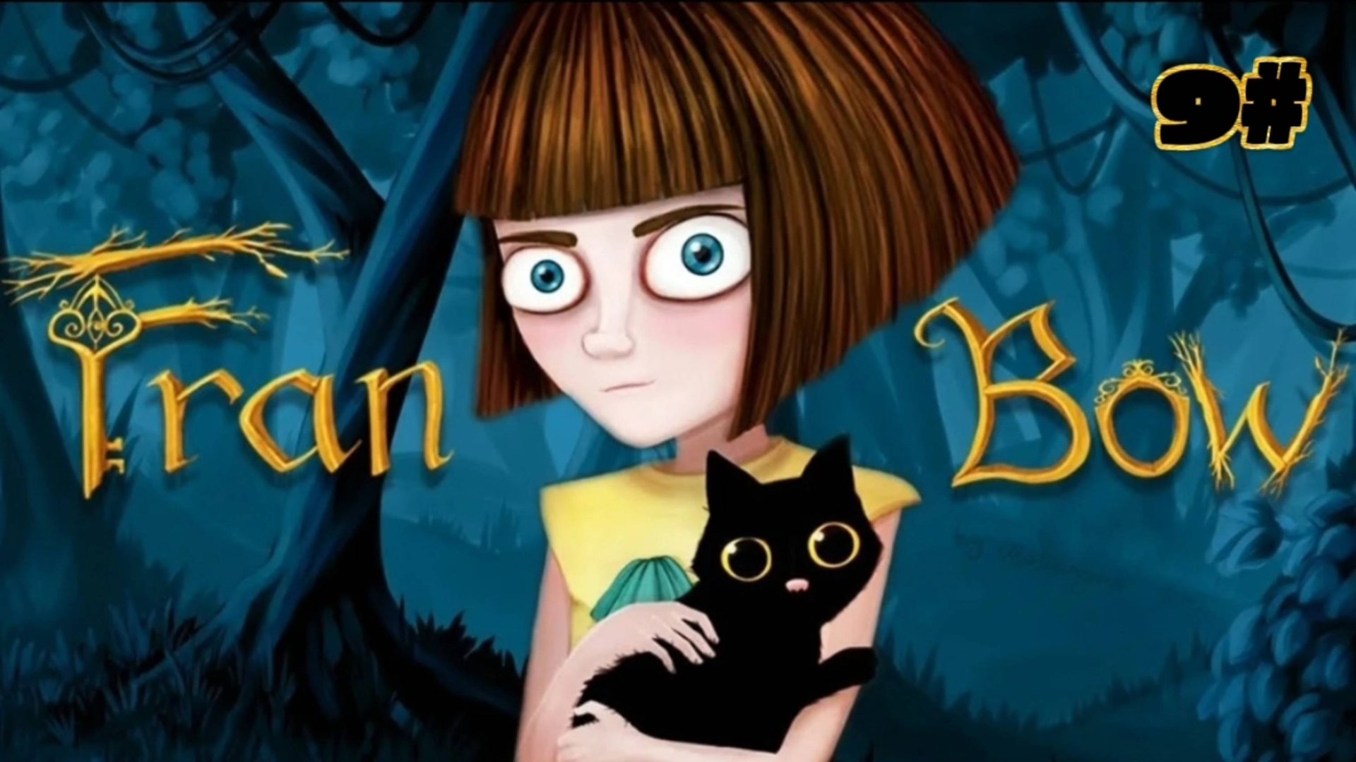 Fran Bow #9 Глава 3: «Вегетативное состояние».