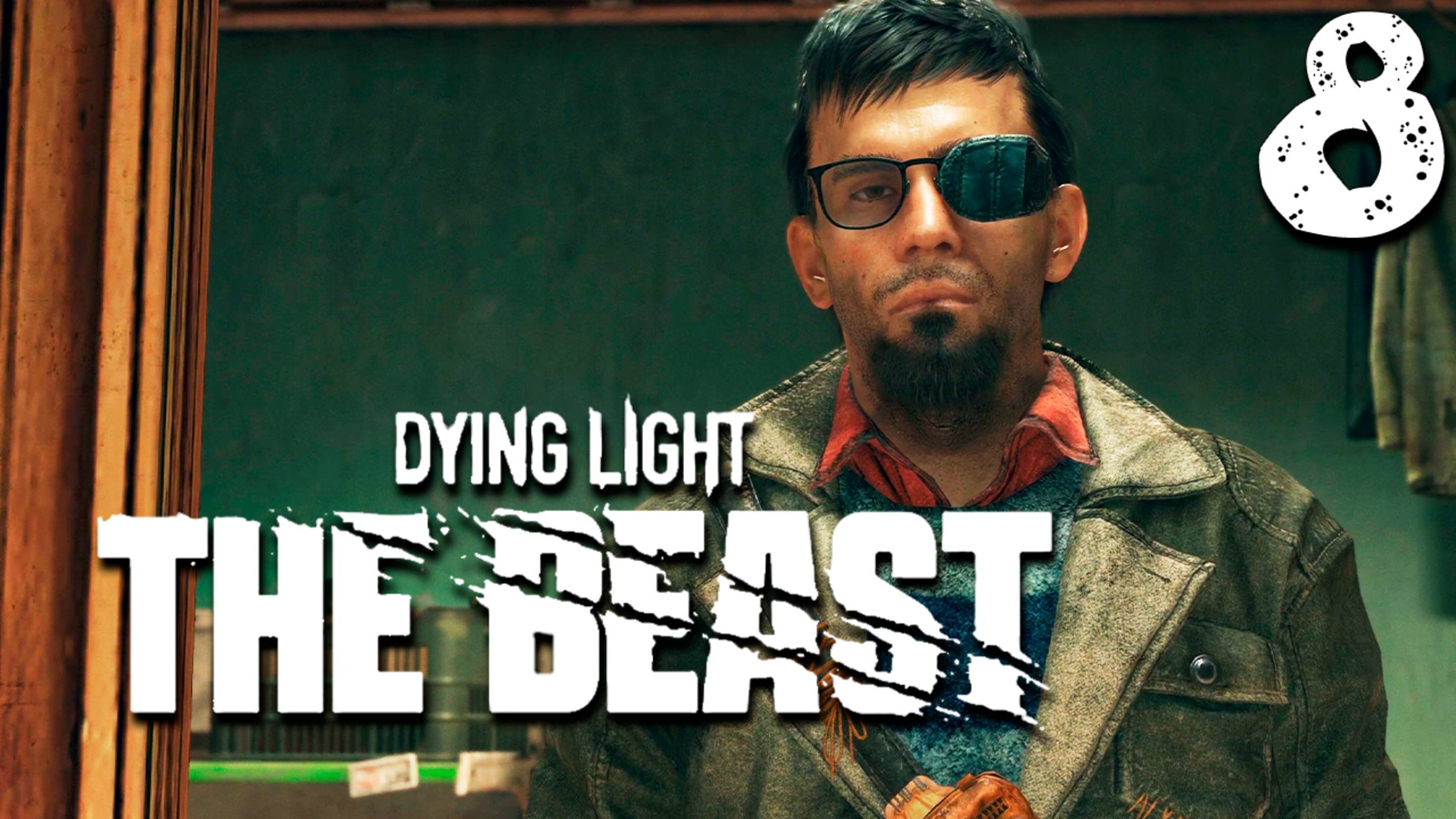 НА ТРОПЕ ВОЙНЫ (8) ► Dying Light The Beast