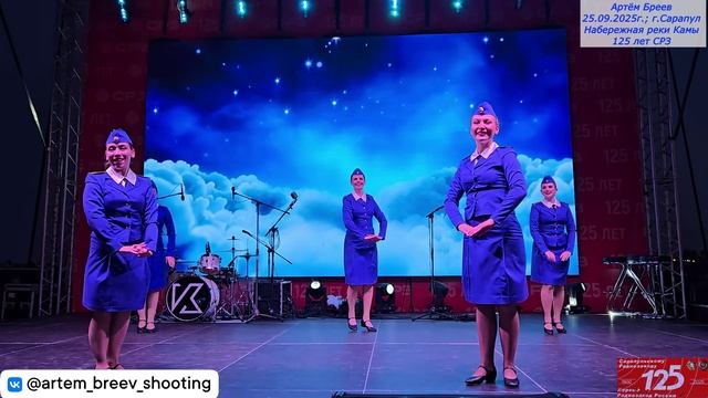 МХА "Ижевск" - Танец Лётчицы (Сарапул; 25.09.2025г.)