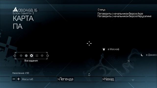Assassin's Creed. Блок памяти 2. Прохождение. Часть первая.
