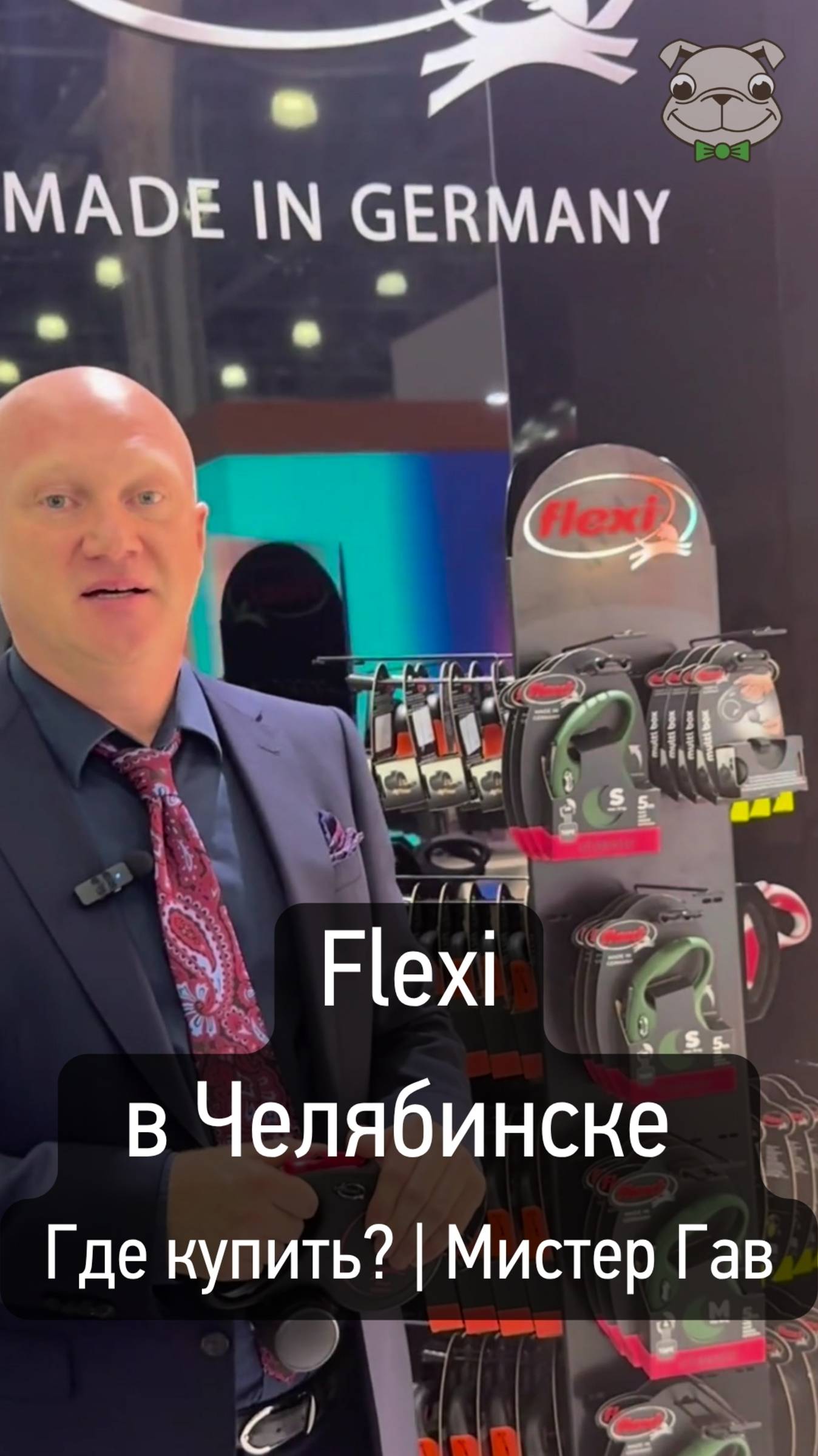 Официальный партнёр Flexi в Челябинске | Зоомагазин Мистер Гав