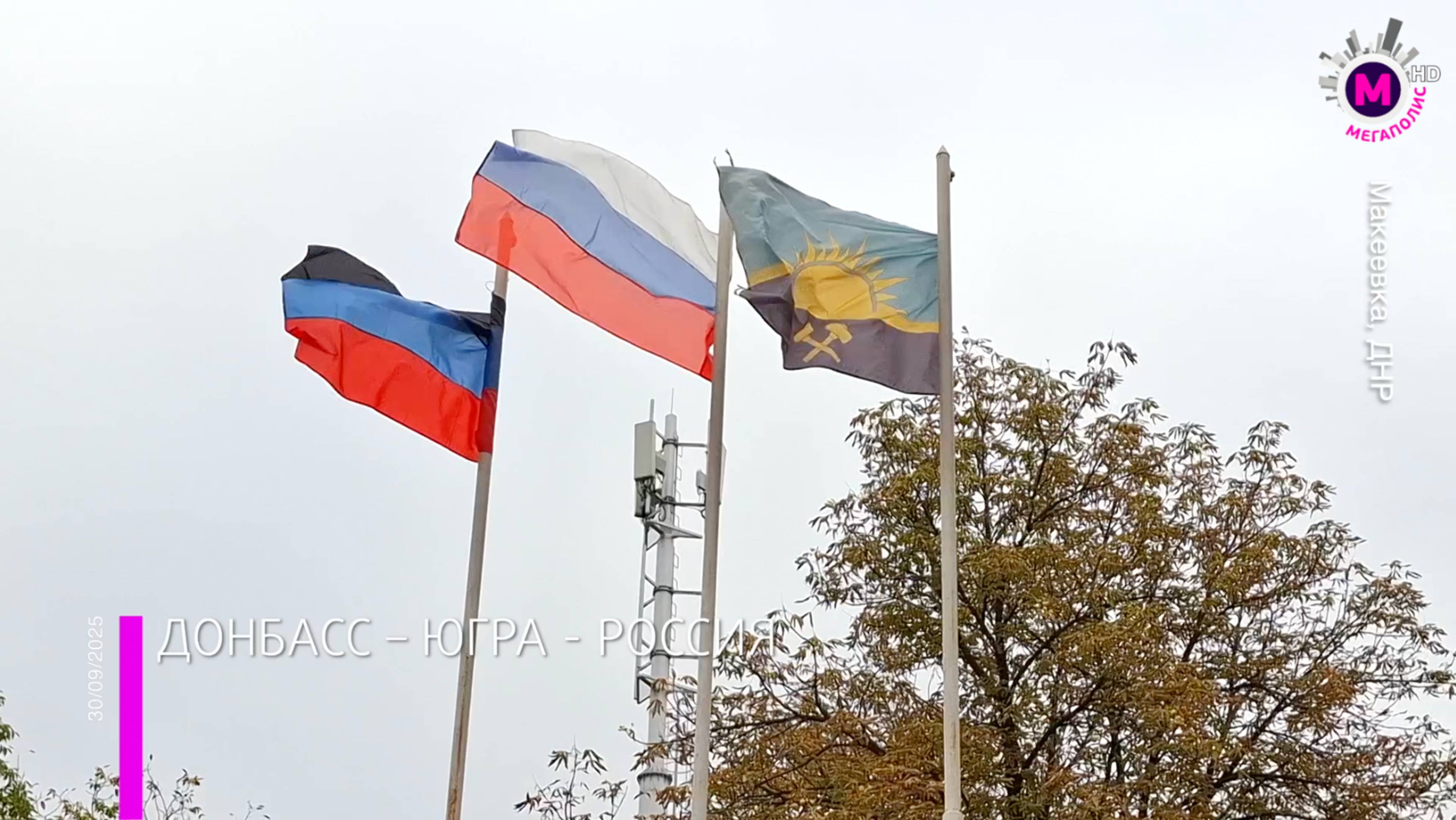 В ДНР отметили День воссоединения с Россией - Макеевка