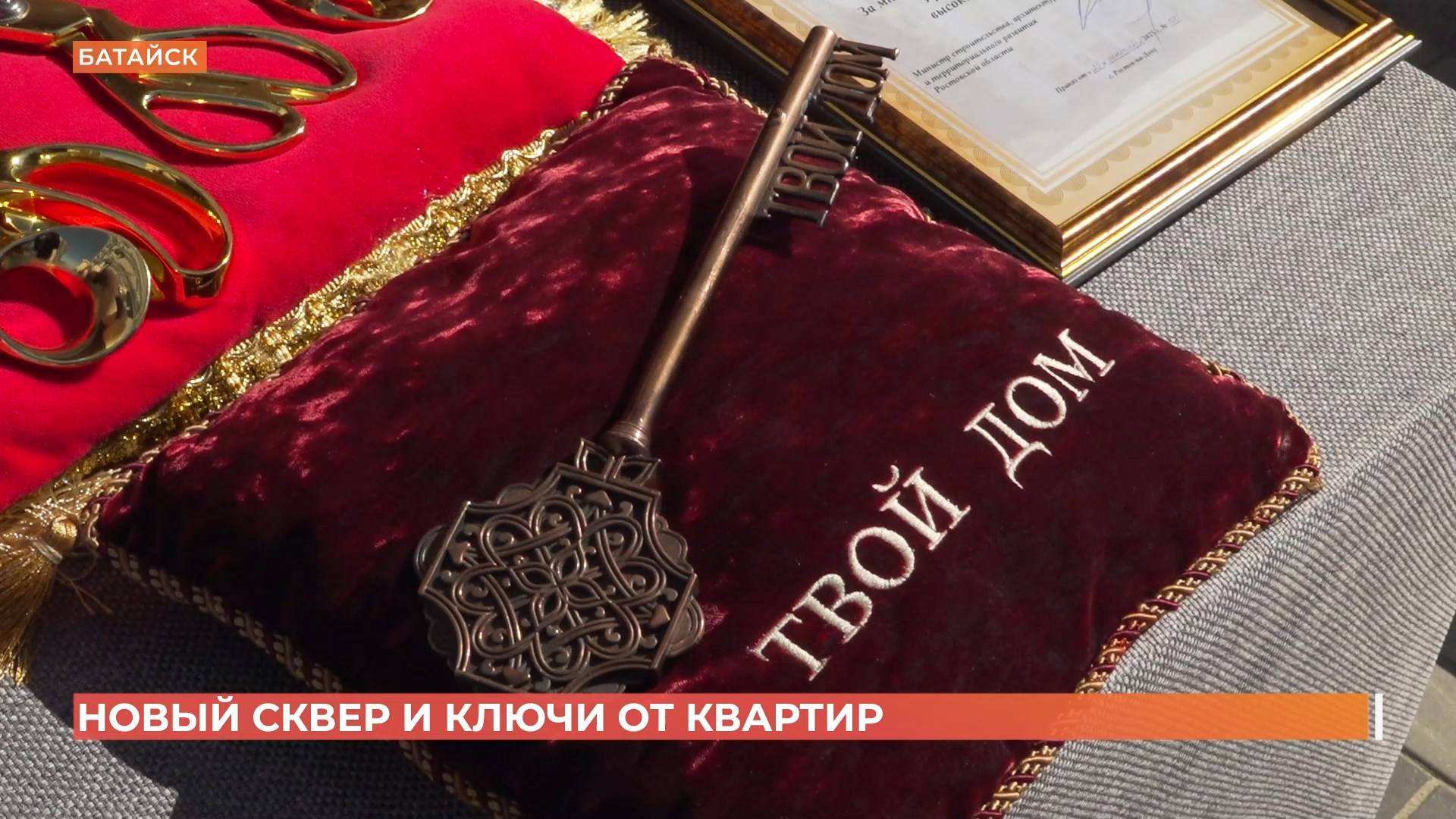 Новый сквер имени  Поликарпа Половинко появился в Батайске