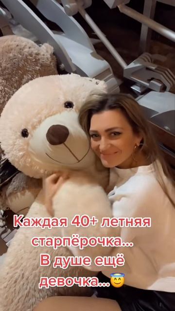 🙋♀️Каждая 40+ летняя старпёрочка👻😜