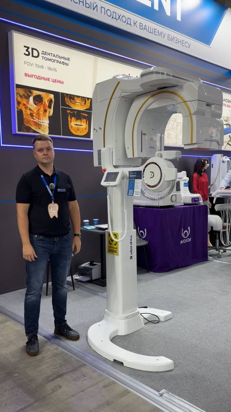 Обзор компьютерного томографа HDX Will Dentri 3D 18x16,5