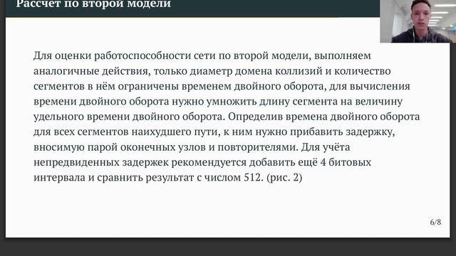 Защита презентации ЛР 2 (Сетевые технологии)