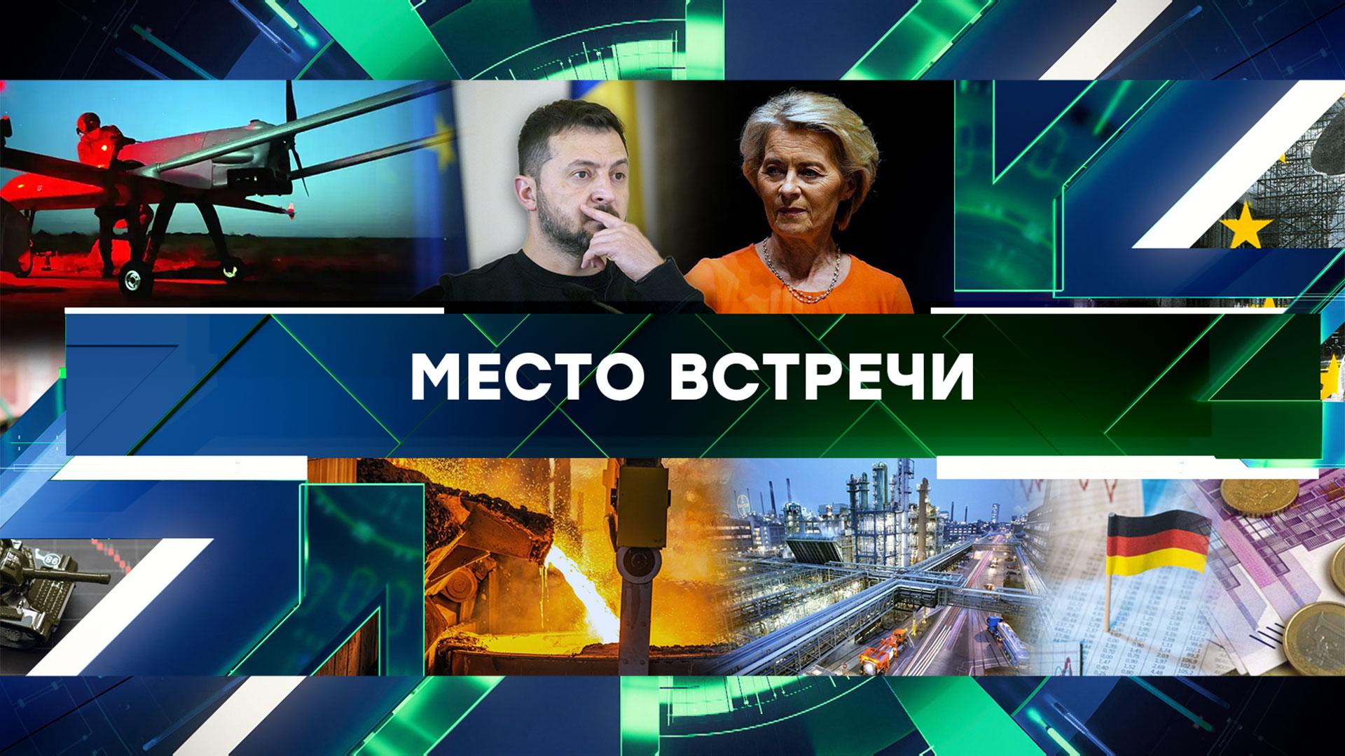«Место встречи». Выпуск от 1 октября 2025 года