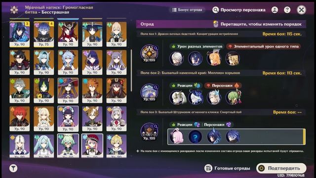 Проходим Мрачный натиск V сложность